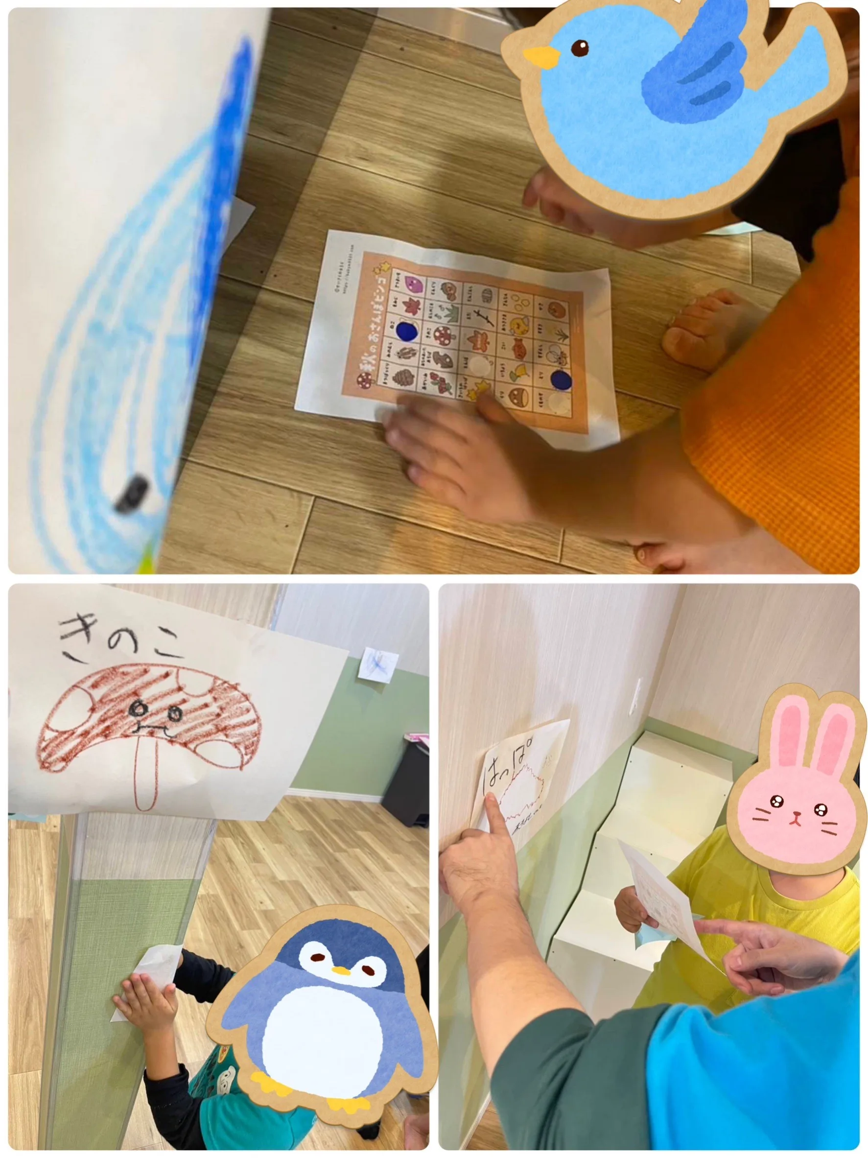 秋を探せっ！ | Apple Junior（児童発達支援・放課後等デイサービス）